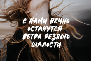 Frisky Wind Font by ChekArt · Creative Fabrica