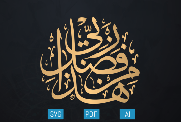 Name Arabic Calligraphy Vector (Huzaifa) Graphic by Josehysf · Creative ...