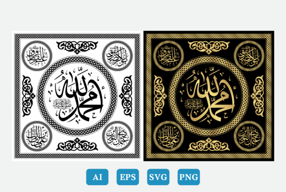 3040 Islamic Calligraphy Designs & Graphics
