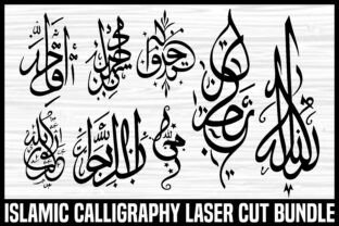 Islamic Calligraphy Laser-Cut Bundle Graphic by Creativelab19 ...