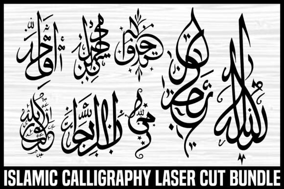 Islamic Calligraphy Laser-Cut Bundle Graphic by Creativelab19 ...